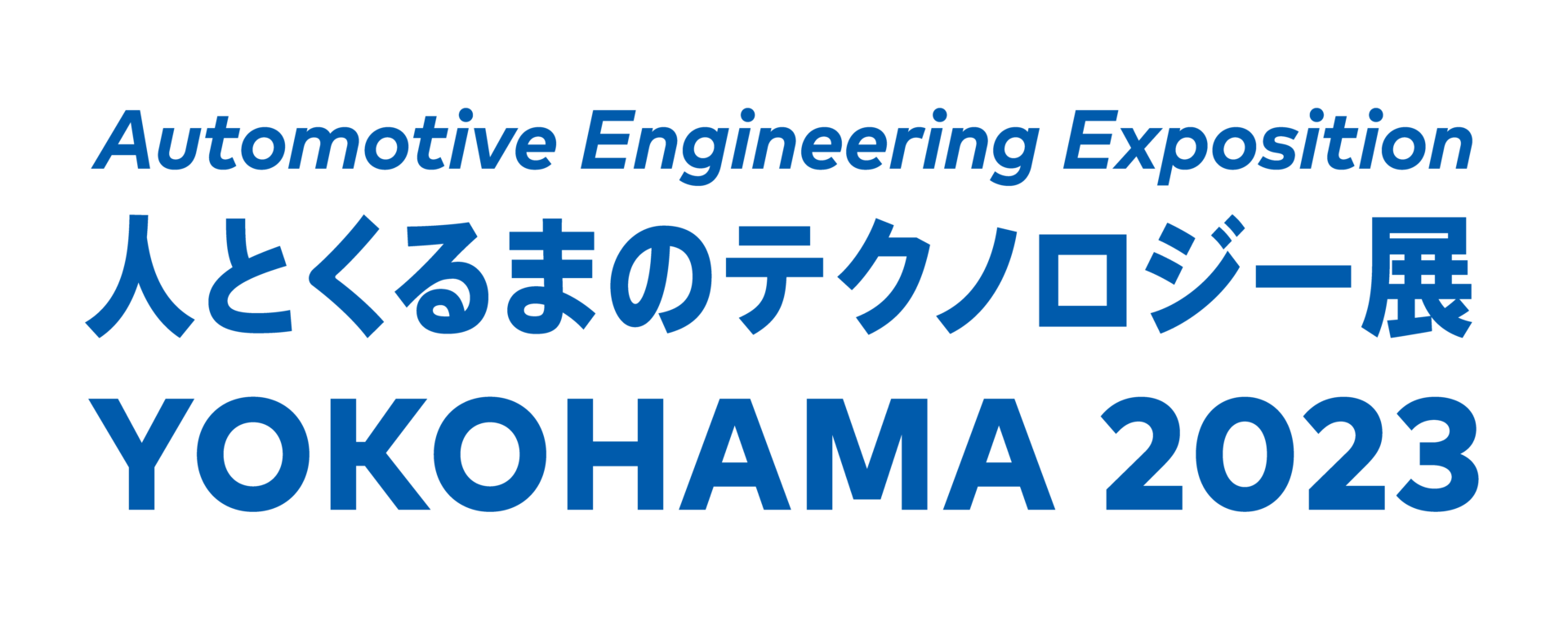 人とくるまのテクノロジー展YOKOHAMA 2023 出展のおしらせ | ニュース | 日本触媒