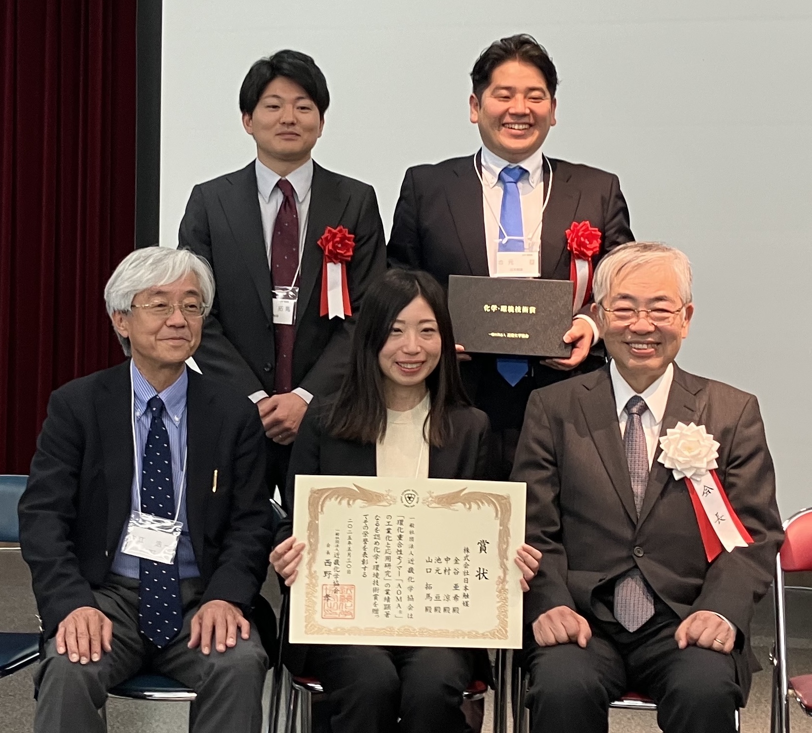 「環化重合性モノマー「AOMA®」の工業化と応用研究」が近畿化学協会より第77回「化学・環境技術賞」を受賞 | ニュース | 日本触媒